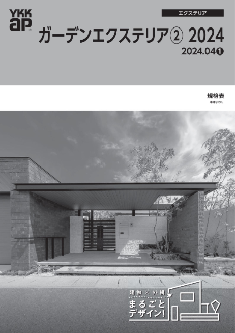 YKK AP規格表 | Sadaカタ