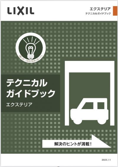 LIXIL 単品カタログ | Sadaカタ