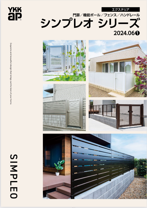 YKK AP単品カタログ | Sadaカタ