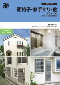 YKK AP単品カタログ | Sadaカタ