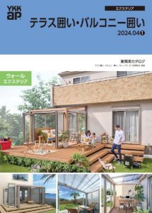 YKK AP エクステリア総合カタログ | Sadaカタ