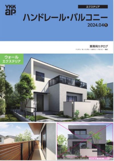 YKK AP単品カタログ | Sadaカタ