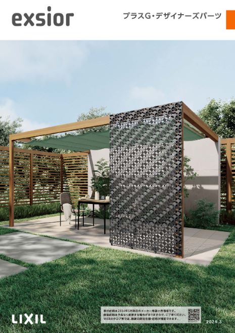 LIXIL総合カタログ | Sadaカタ