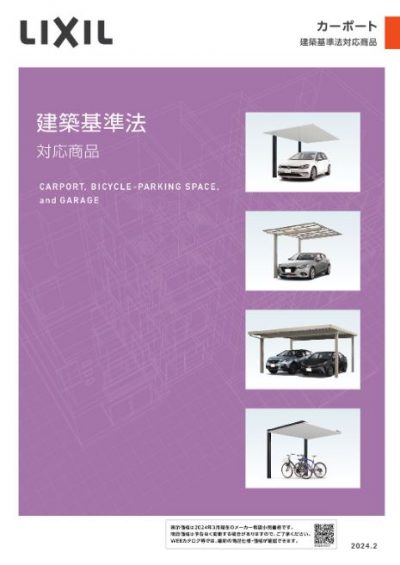 LIXIL総合カタログ | Sadaカタ