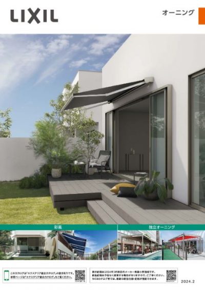 LIXIL総合カタログ | Sadaカタ