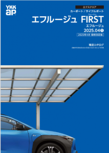 YKK AP単品カタログ | Sadaカタ