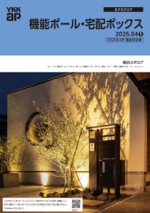 YKK AP単品カタログ | Sadaカタ