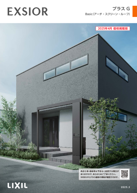 LIXIL 単品カタログ | Sadaカタ