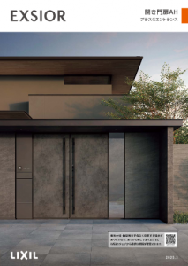 LIXIL 単品カタログ | Sadaカタ