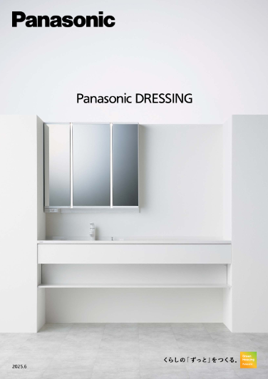 Panasonic㈱ 住宅設備カタログ | Sadaカタ